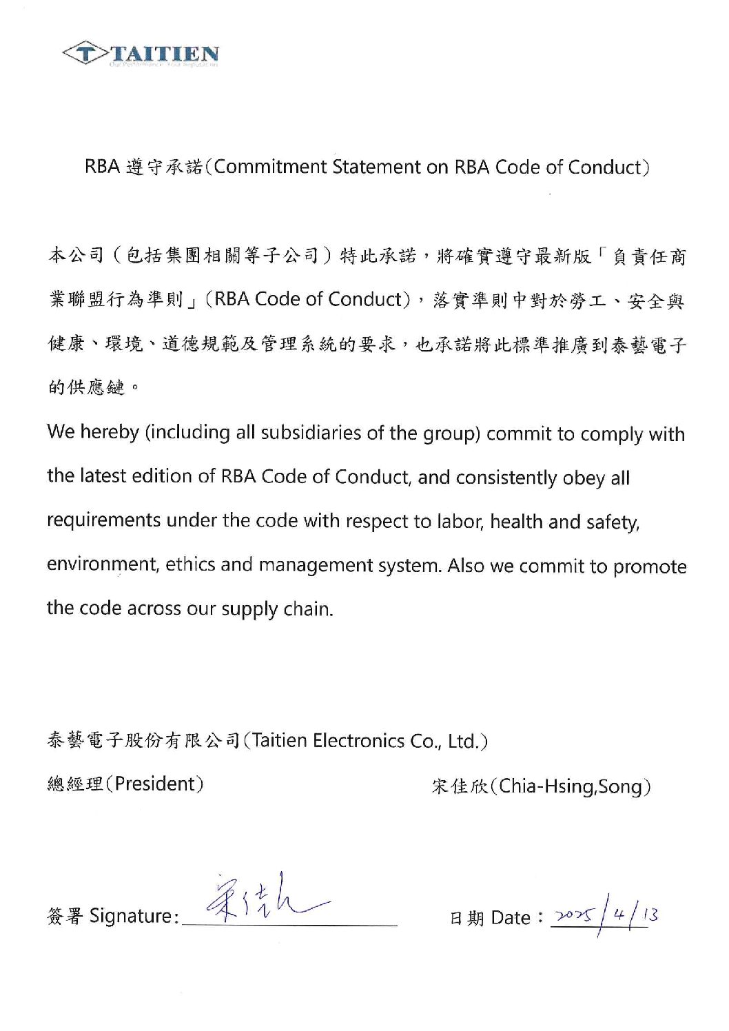 RBA Commitment - TAITIEN ELECTRONICS CO.,LTD